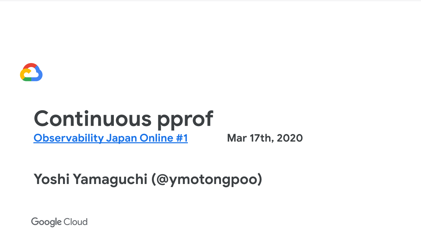 [B! observability] オブザーバビリティにおけるプロファイルの重要性 pprofを活用するメリットをGoogle CloudのDeveloper Advocateが語る ...